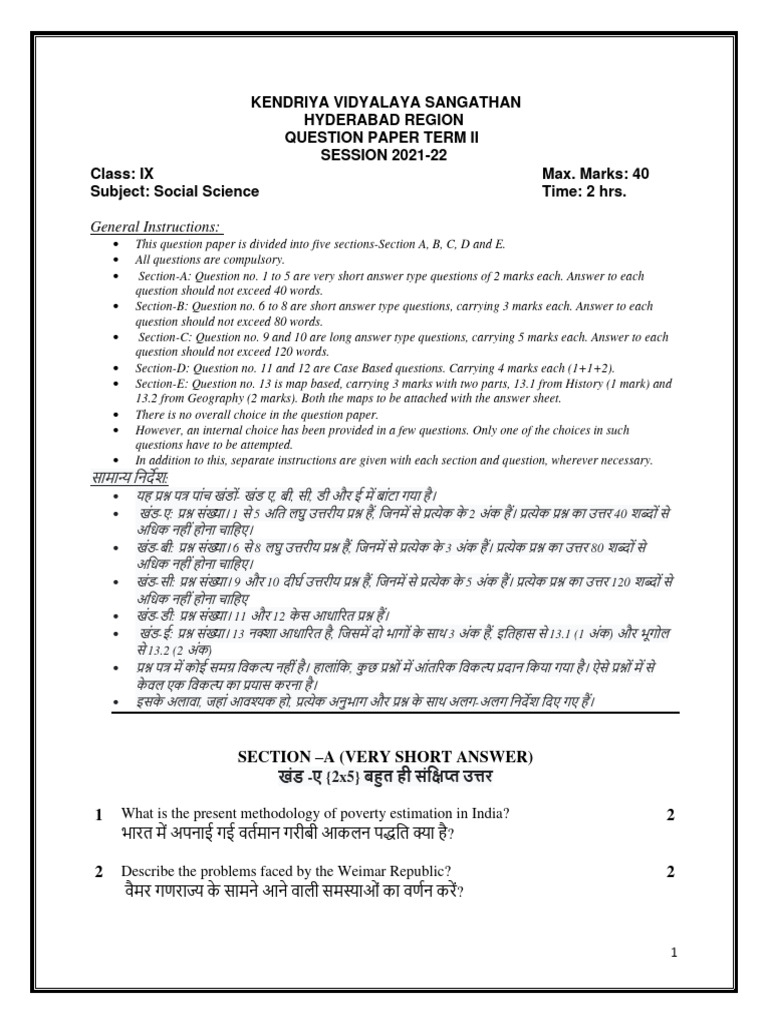 IX SST Sample Papers | PDF