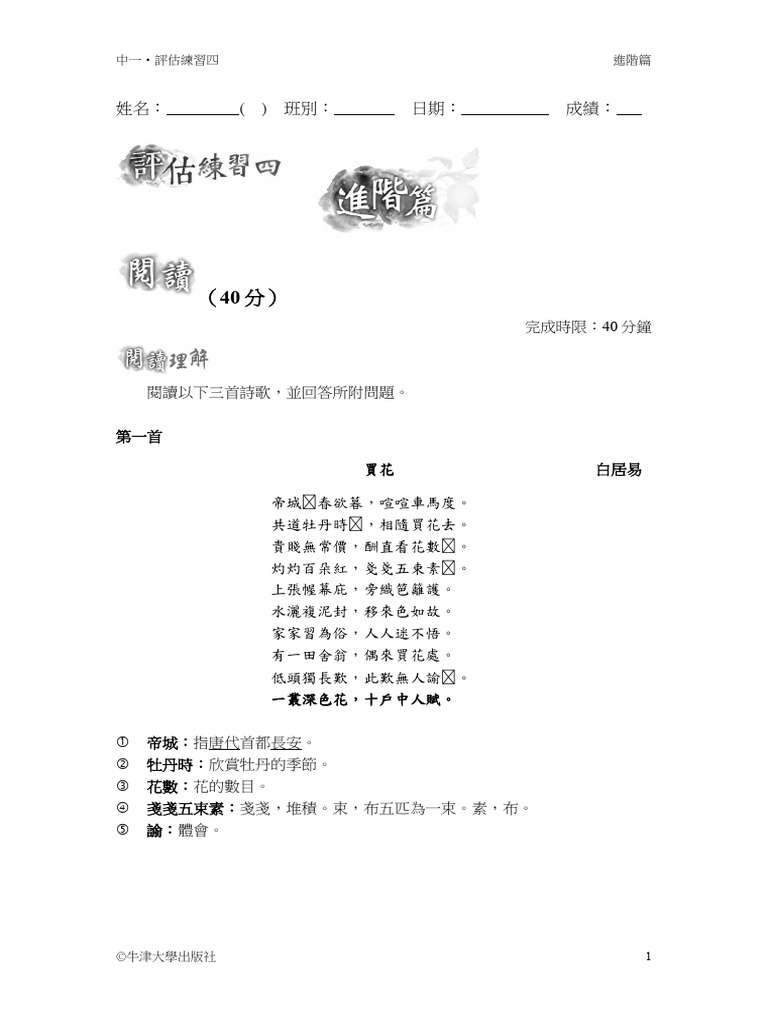K10458 Ass 02 | PDF