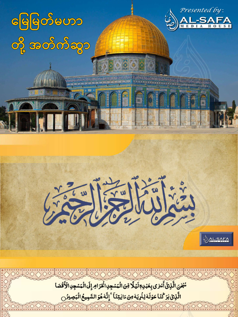 Al Aqsa Compressed | PDF
