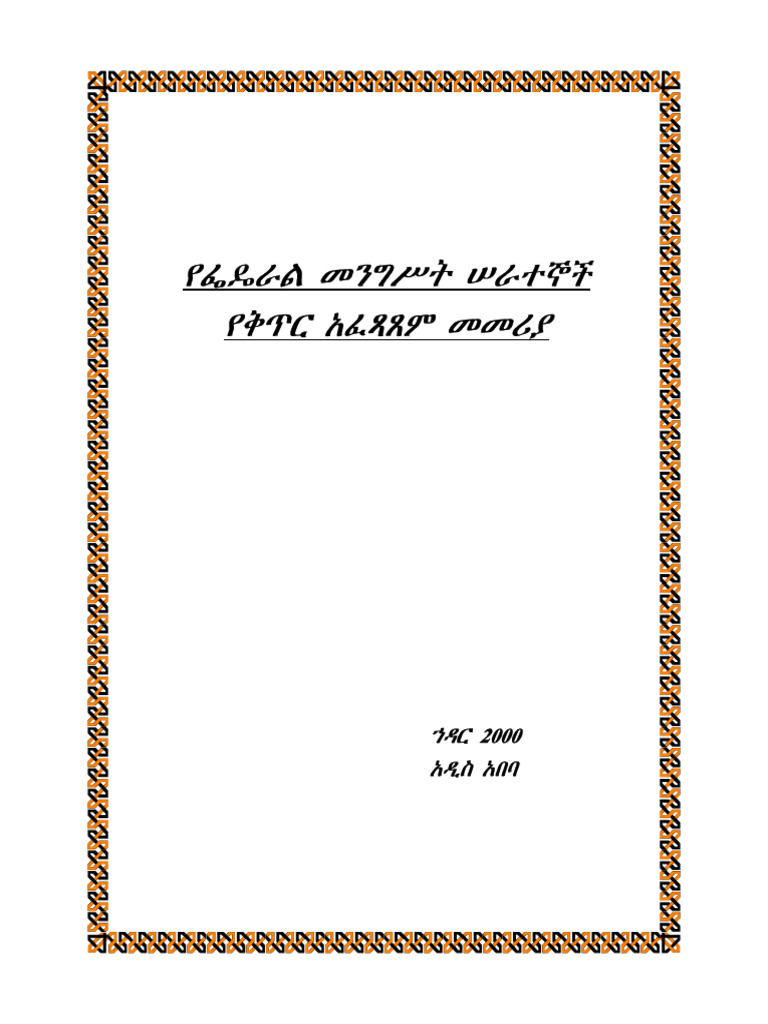 Permanent Employment Directive | PDF