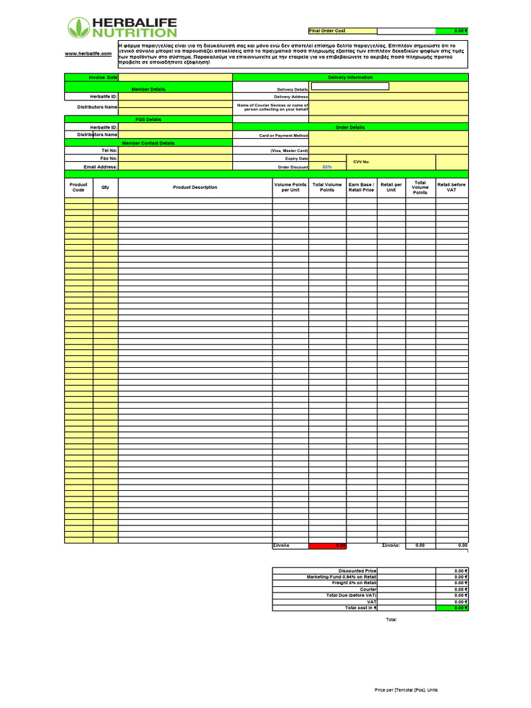 CY Order Form CYPRUS - 12mar19 | PDF