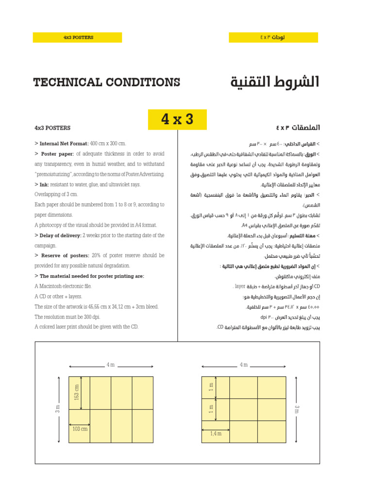 Pikasso Production Sheet - 4x3 7 | PDF | Communication Design | Printing