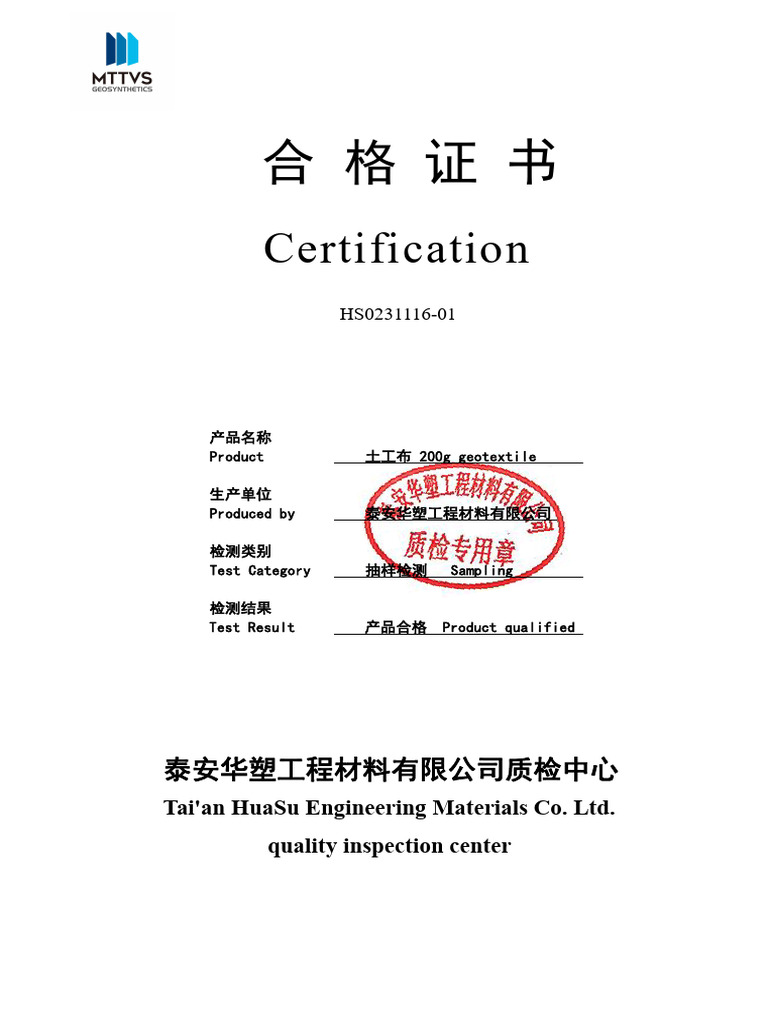 200g Geotextile Test Report | PDF
