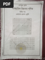 Higher Math 1sr Paper Practical | PDF