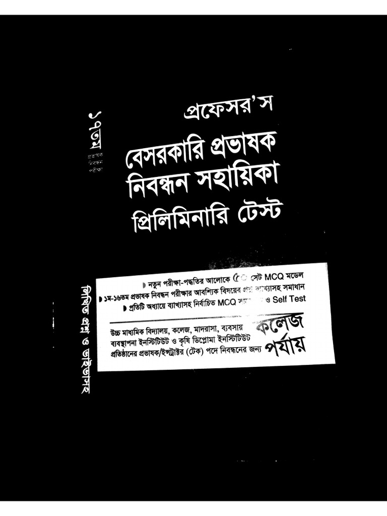 NTRCA Written Exam (College Level) Previous Question Solution - 1Th To 16Th | PDF