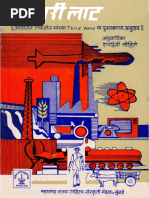 आभा - ळमाया - Aabhalmaya - आठवणीतली गाणी - Aathavanitli Gani - Marathi ...