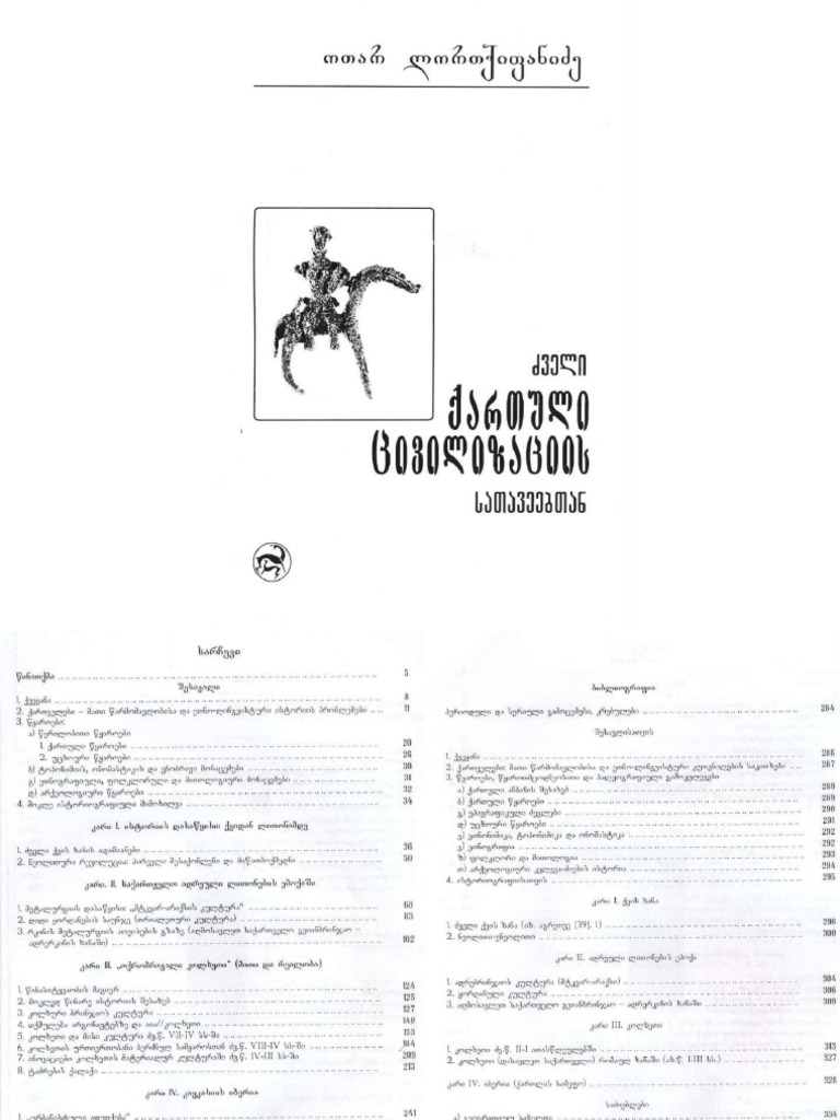 73072818 | PDF | Teaching Methods & Materials | Technology & Engineering