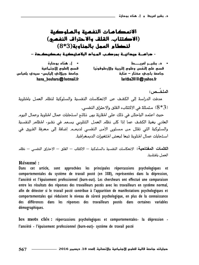 Aricle 21 Laarit | PDF