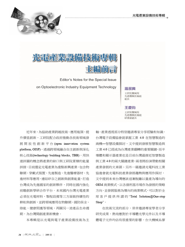 399 p026 027 | PDF