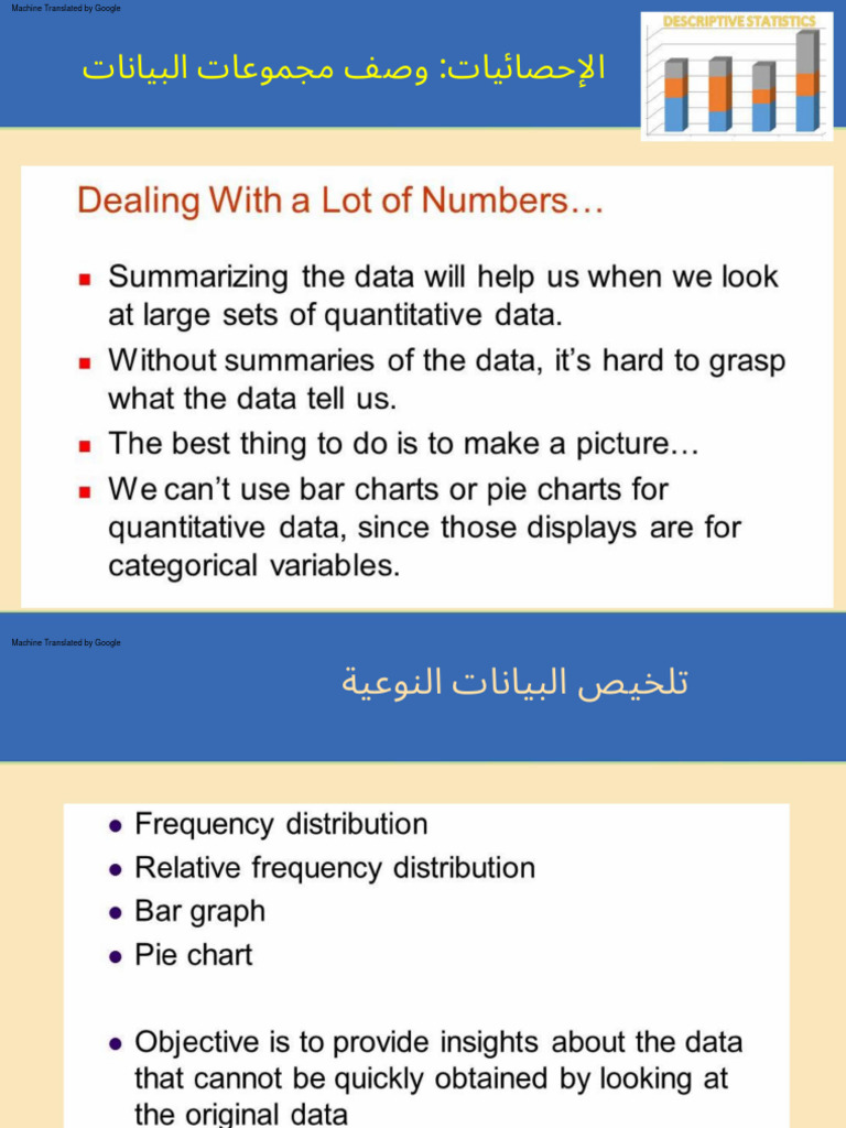 Lecture 2 - Frequency | PDF