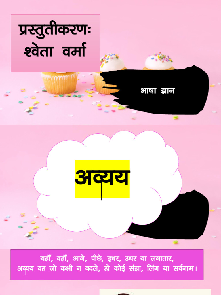 Avyay or Avikari Shabd PDF | PDF