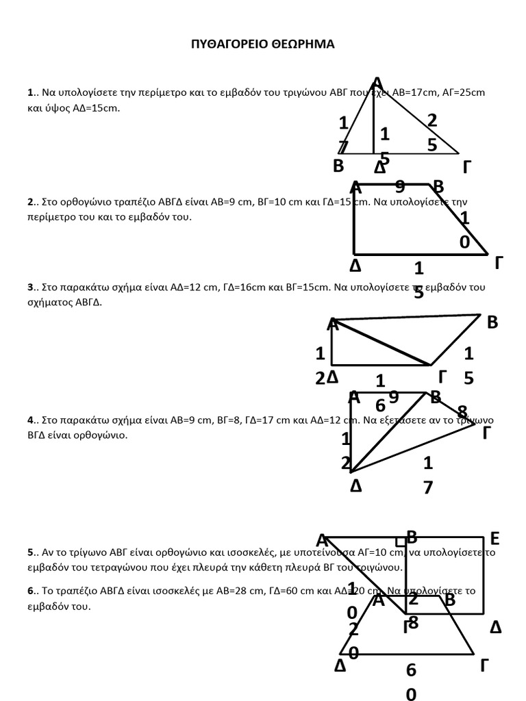 Ασκησεις Π.Θ. | PDF