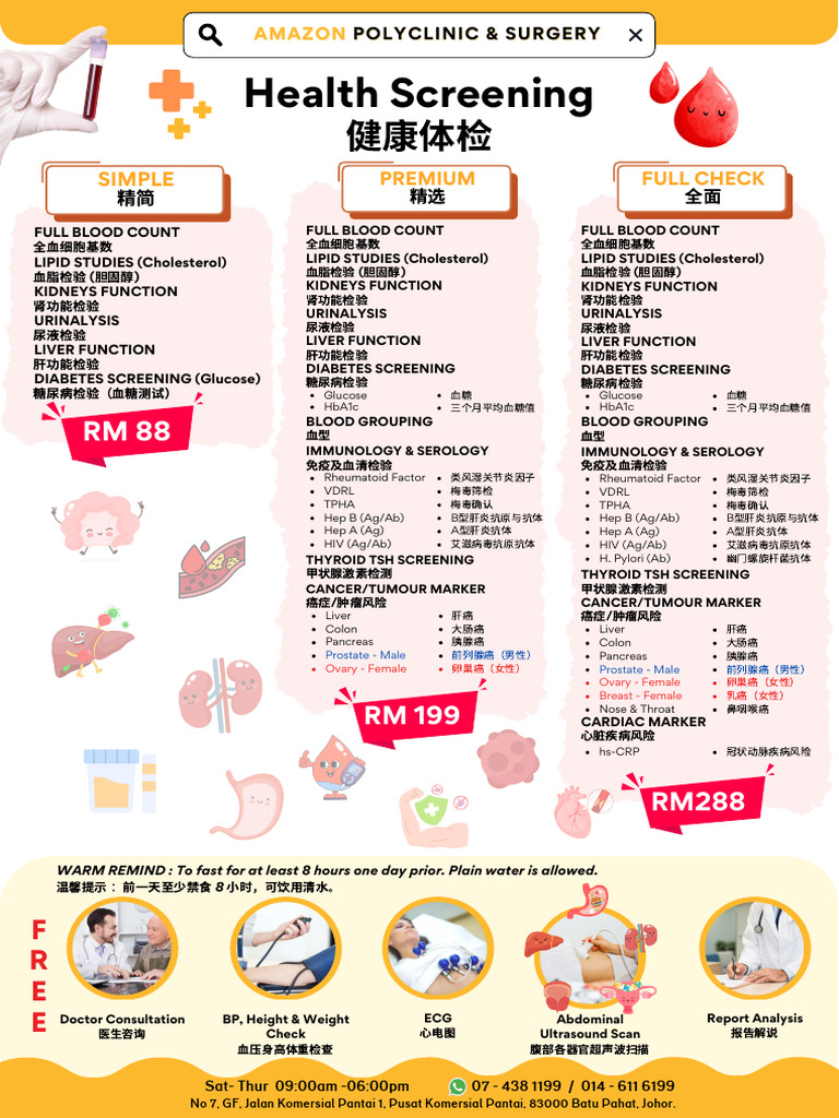 2023 Health Screening Package | PDF