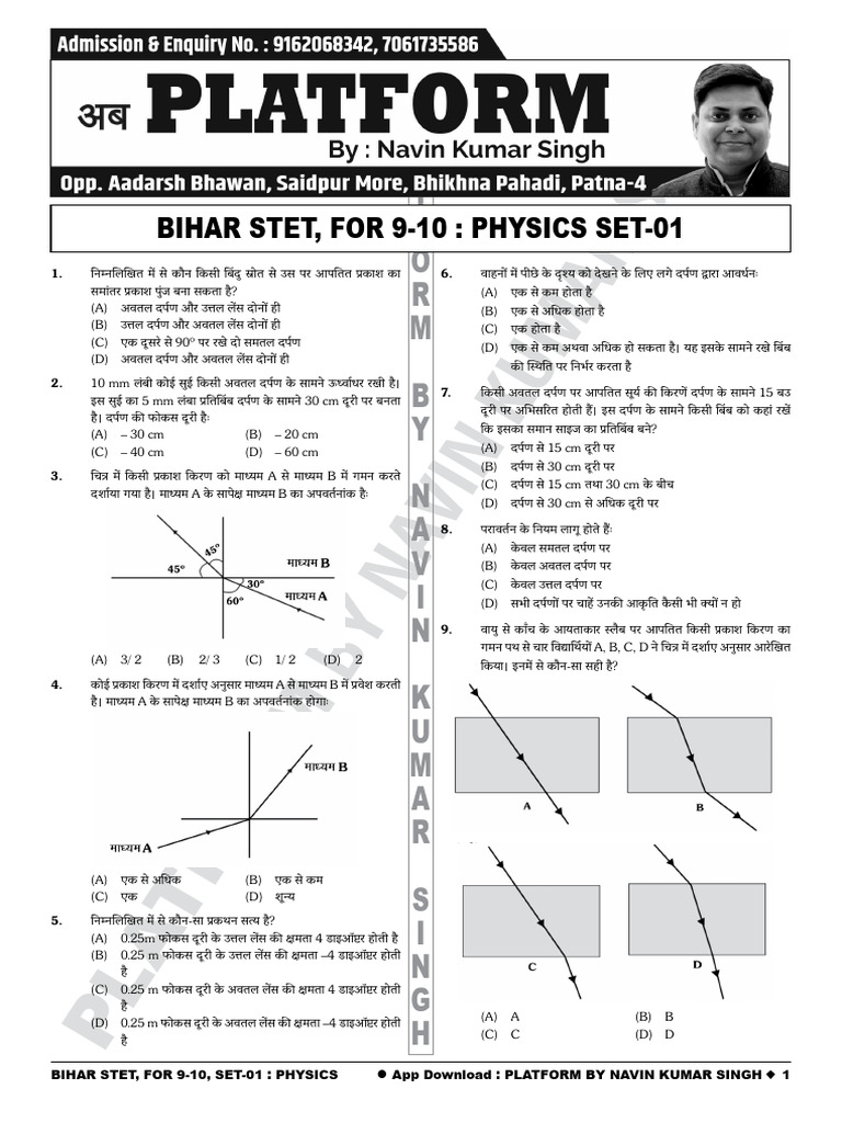 STET Physics Maha-Mairathan Final PDF | PDF