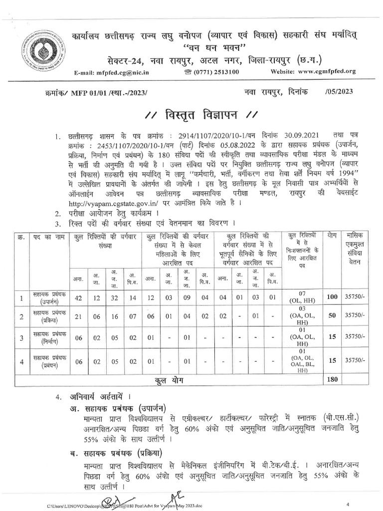 Vibhagiya Vigyapan - LVAM23uj | PDF