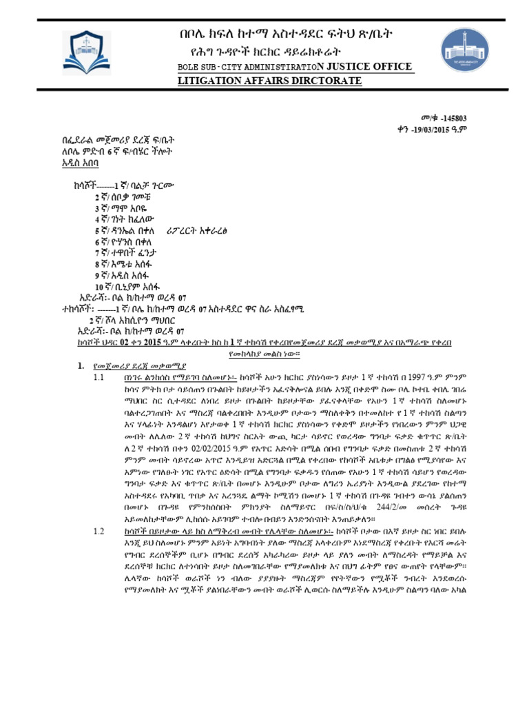 Balecha Guremu | PDF