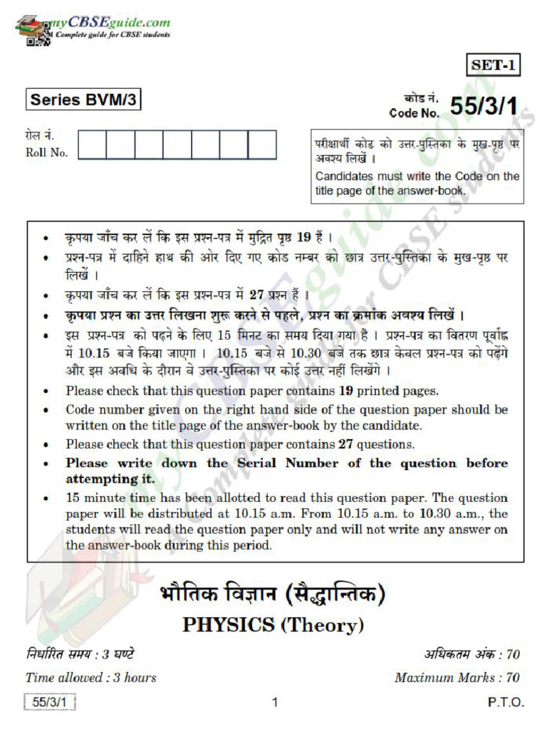 12 Lyp Physics Set3 | PDF