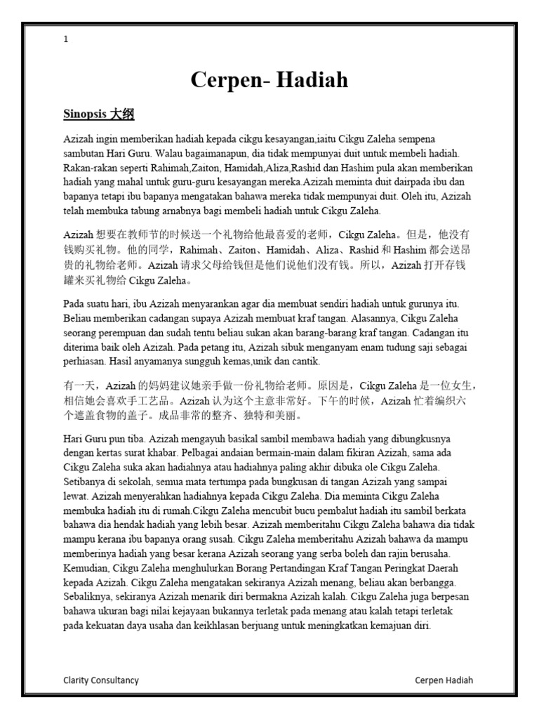 BM Tingkatan 1 - Cerpen Hadiah (Nota) | PDF