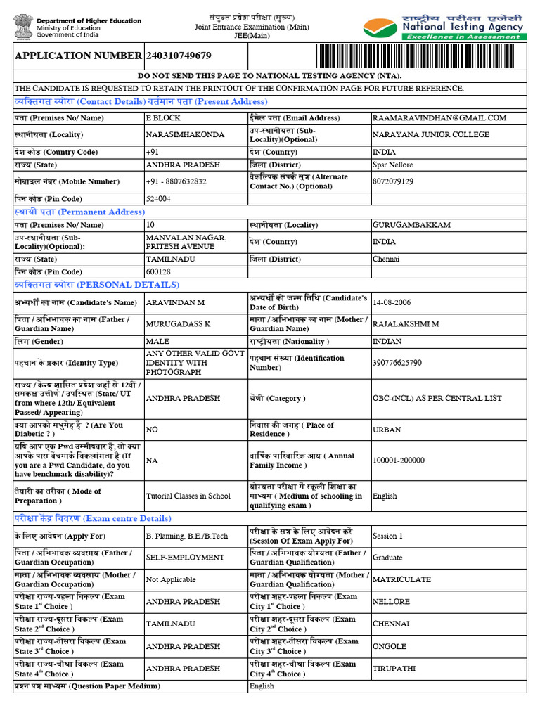 JEE Application Form Aravindan | PDF