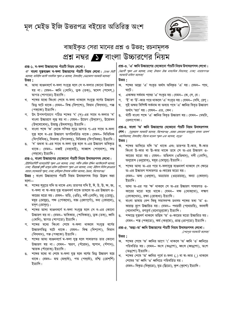 BN 2 Mta 17 | PDF | Wellness