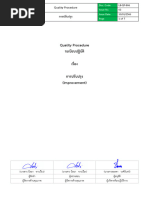 1 - คู่มือประเมิน - QC100 - สำหรับเว็บ ประเมินกรรมการ | PDF