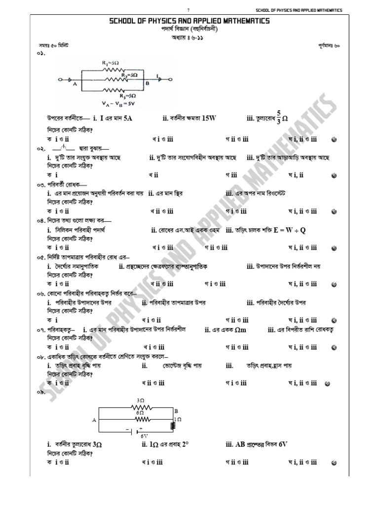 SSC 24 CH 6-11 MCQ Ans | PDF