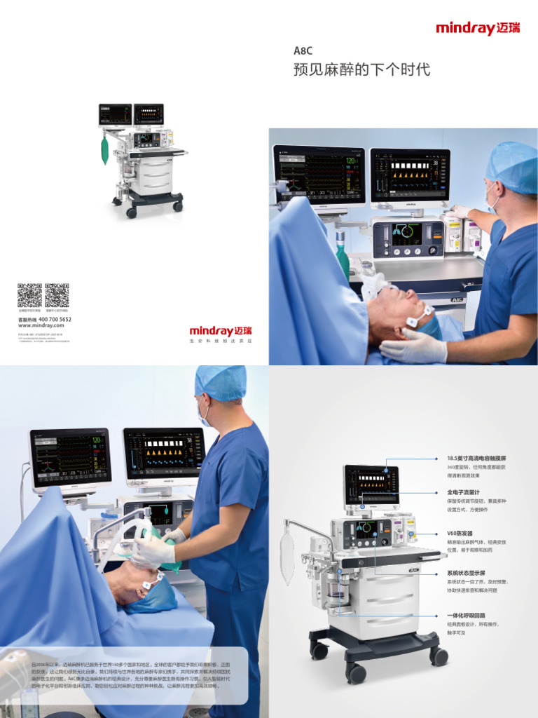 A8 Brochure CHN 20210618 S | PDF