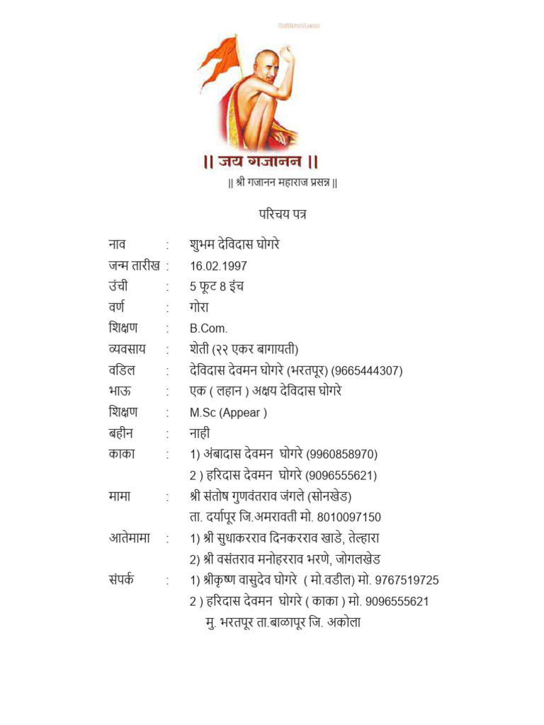 Shubham Bio Data-1 | PDF