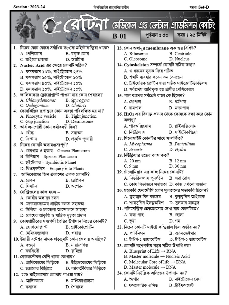 B-01 (Jamuna Set-D) Question | PDF