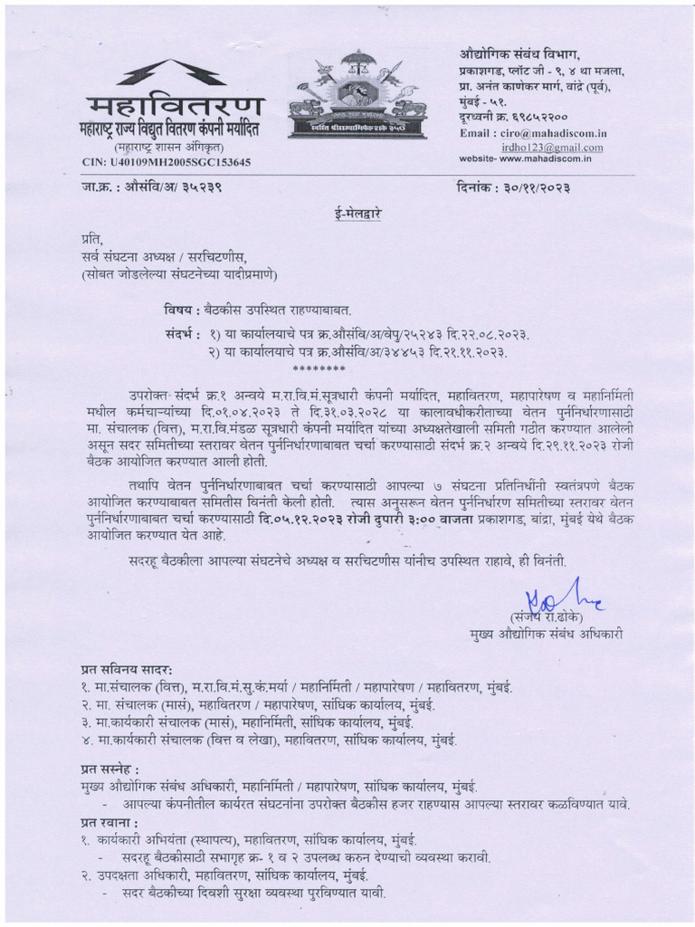 Meeting Intimation Letter No.35239 dtd.30.11.2023 | PDF