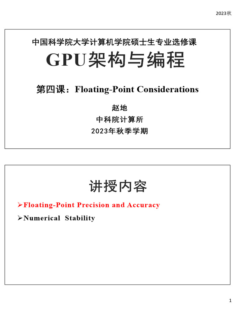 周06 | PDF | Graphics Processing Unit | Computing