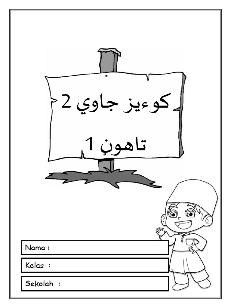 Kuiz Jawi 2 (Tahun 1) - 231201 - 191649 | PDF