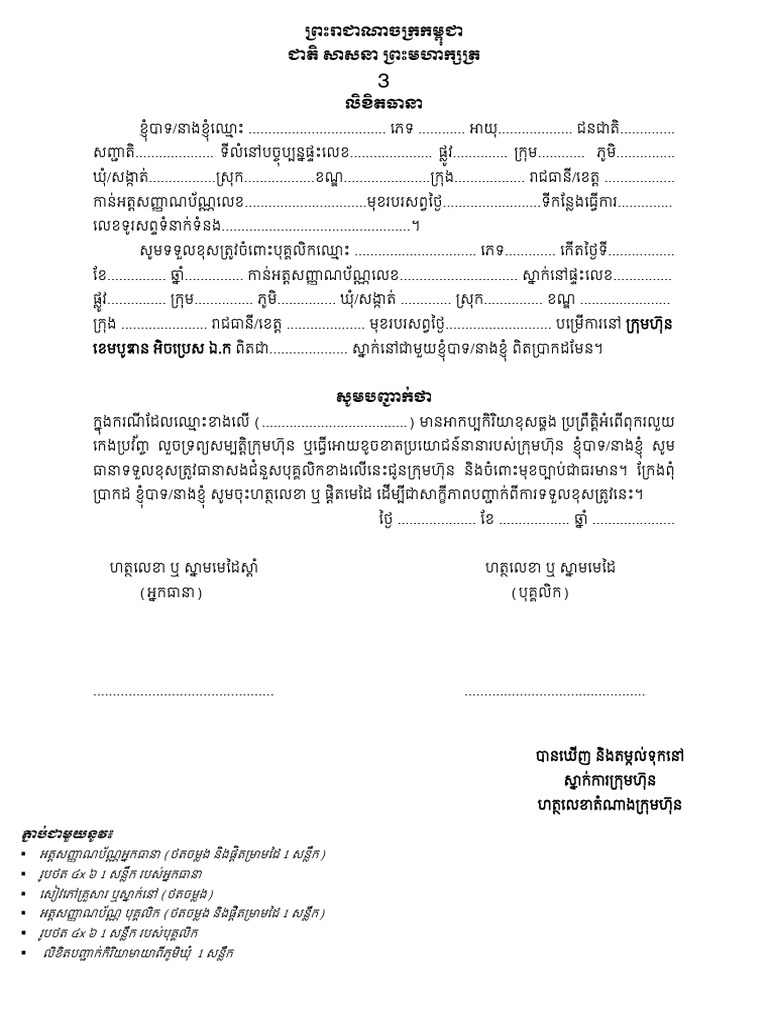 Han Yu 1 | PDF