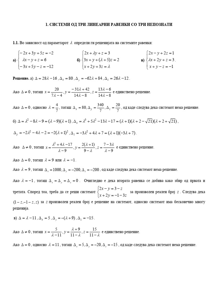 Vezbi Determinanti | PDF