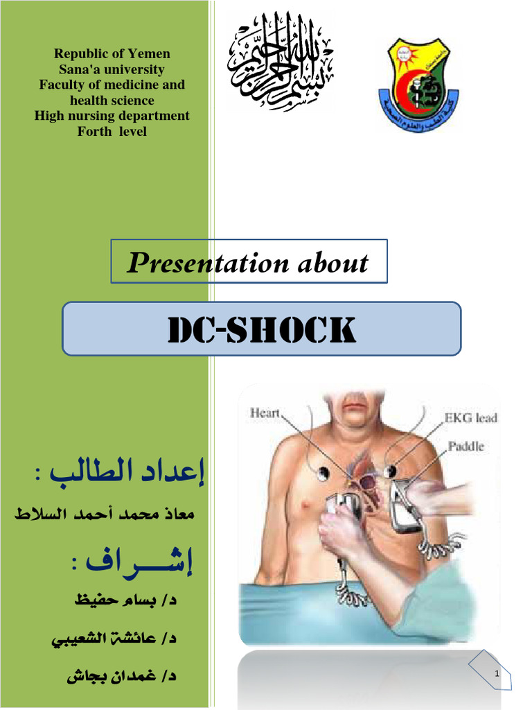 DC Shock | PDF | Electrophysiology | Cardiac Arrhythmia