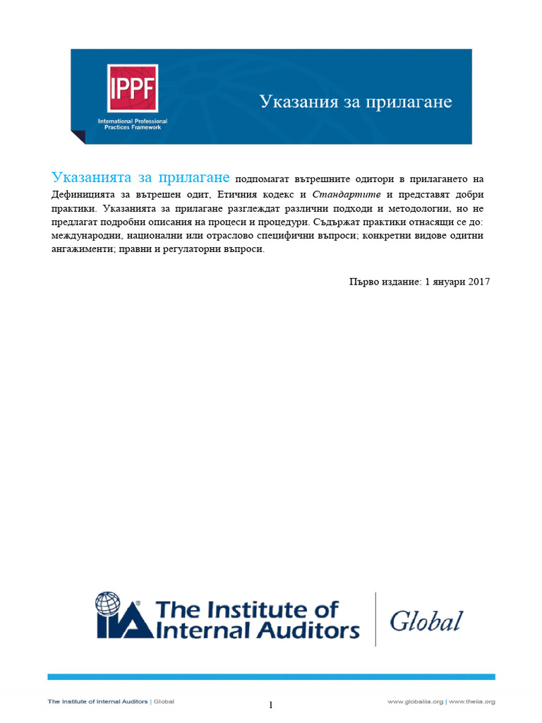 2017 Implementation Guides All Bulgarian | PDF