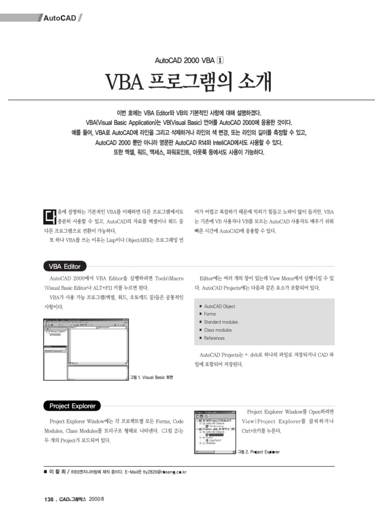 Autocad Vba-1 | PDF