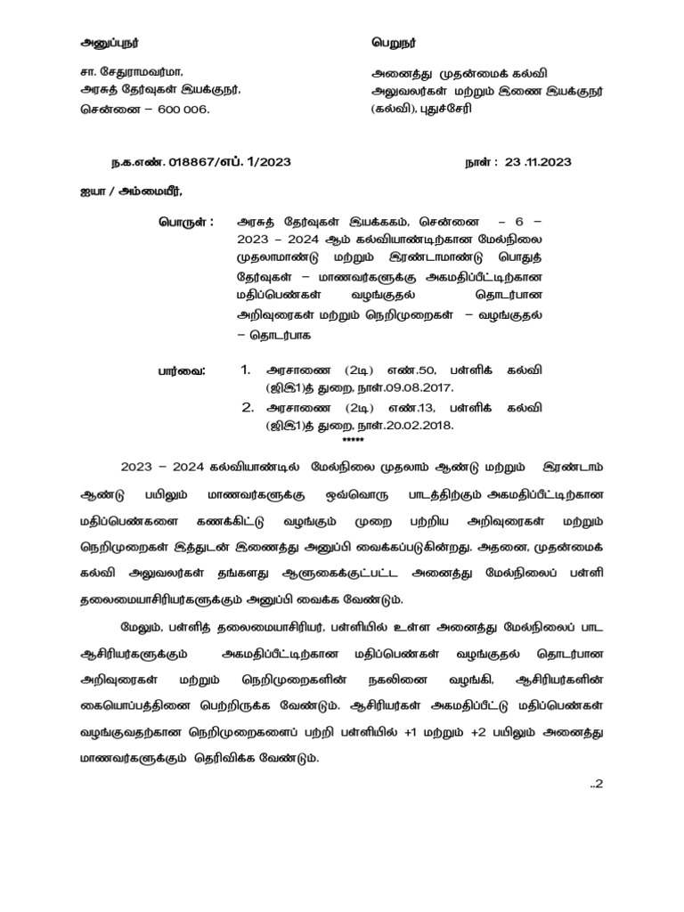 Internal Mark Circular | PDF