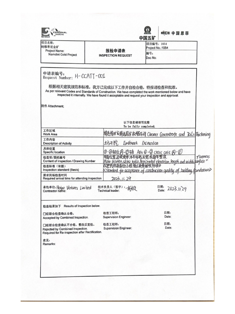 Inspection Request | PDF