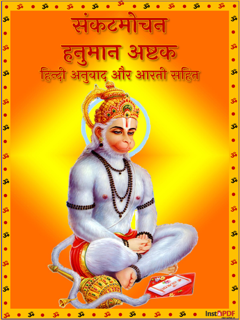Sankatmochan Hanuman Ashtak | PDF