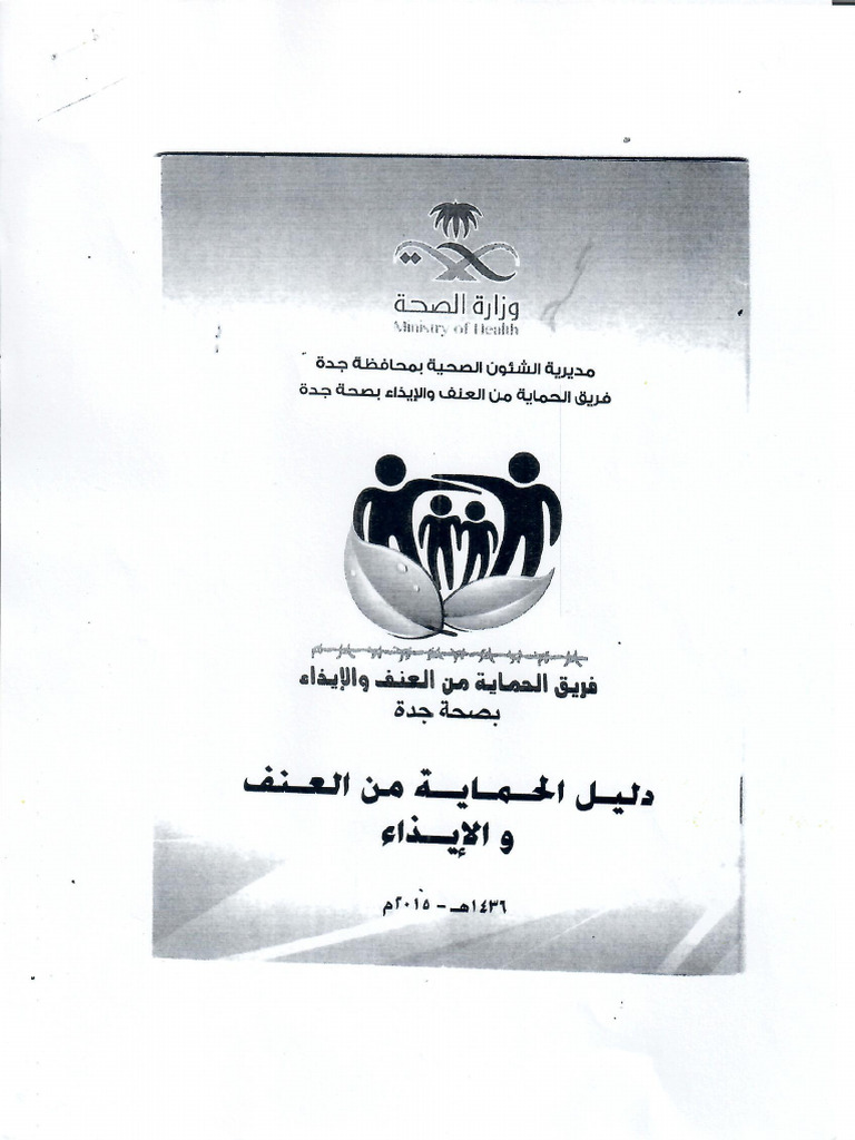 Guide To Protection From Violence and Abuse | PDF