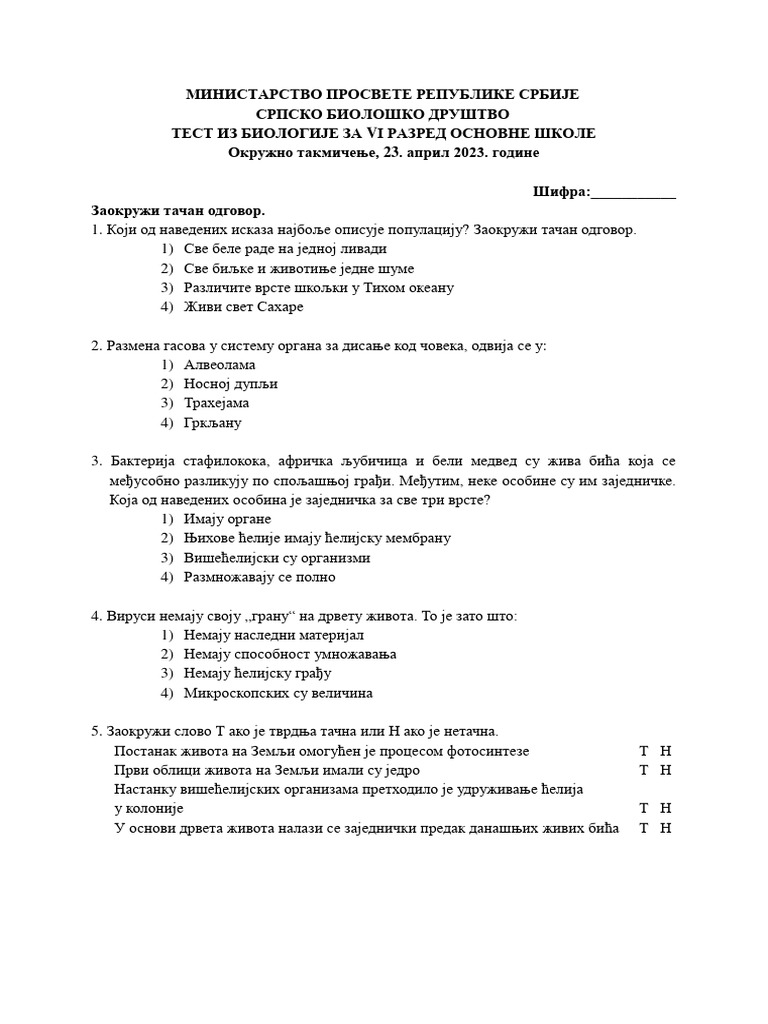 Test 6 Okruzno Konacno | PDF