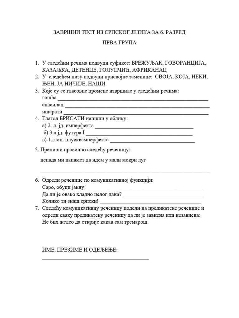 Završni Test Iz Srpskog Za 6 Razred | PDF