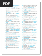 Bihar Police Full L | PDF