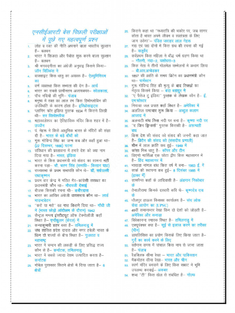 GK GS Bihar Police | PDF