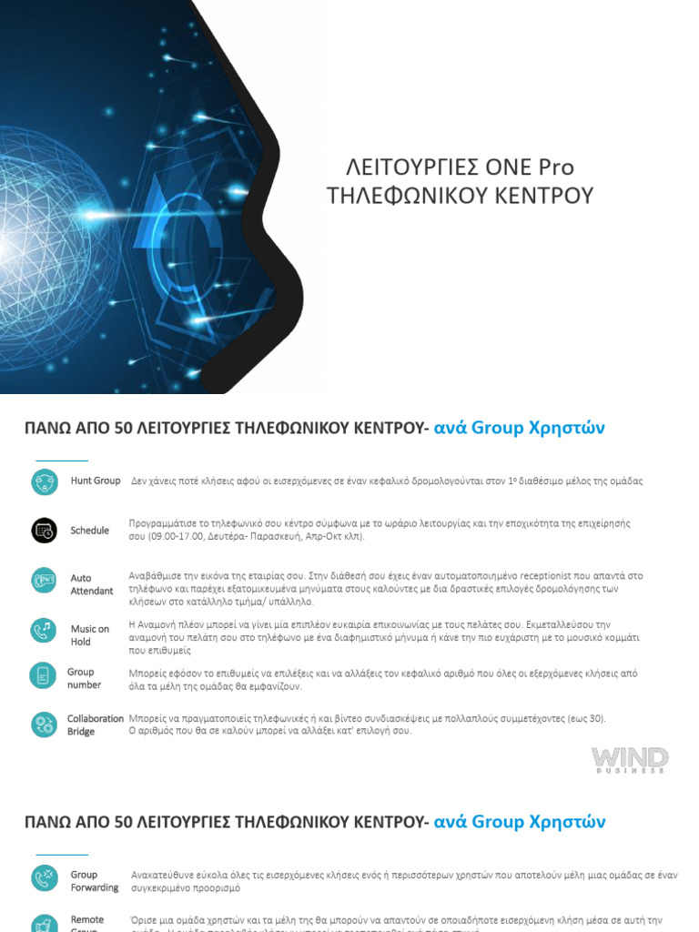 How To WIND ONE Pro PBX Functionalities | PDF