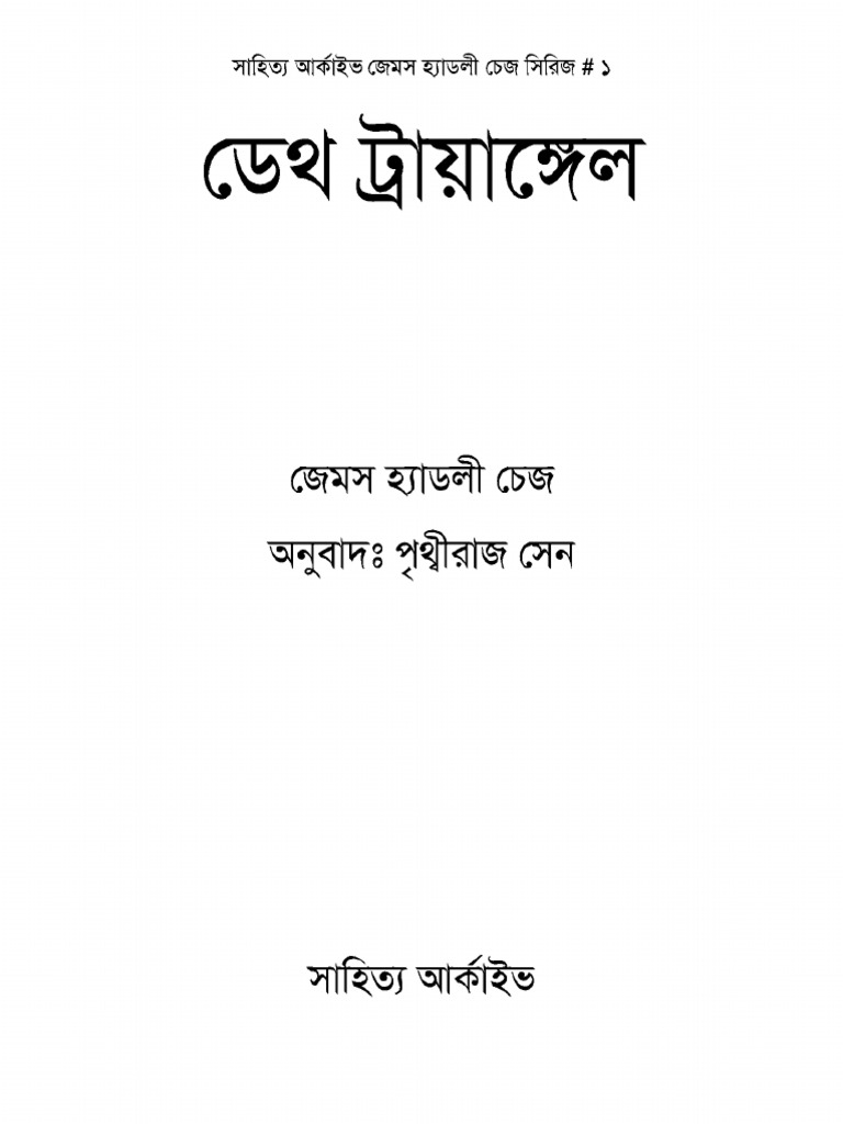 Death Triangle | PDF