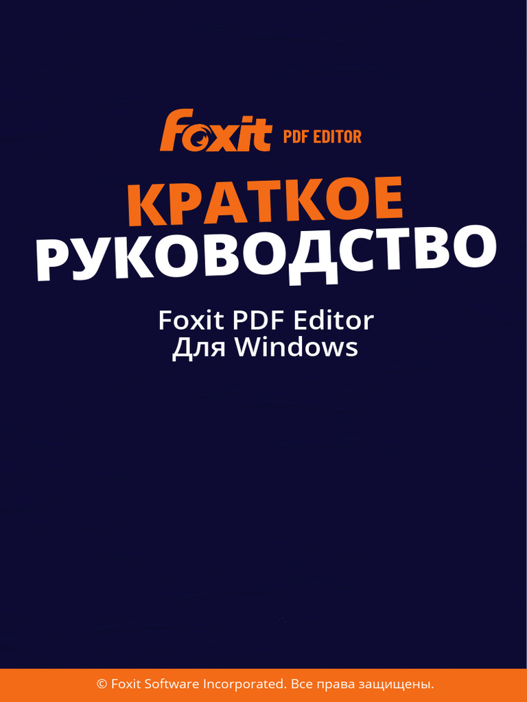 Foxit PDF Editor - Quick Guide | PDF
