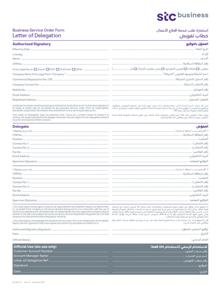 STC Business Delegation Form | PDF