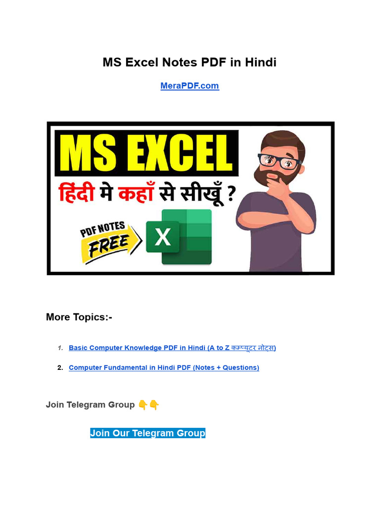 MS Excel Notes PDF in Hindi | PDF